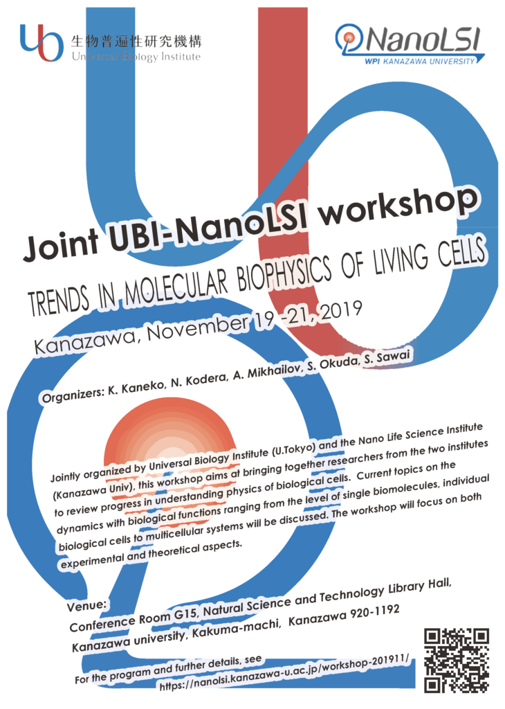 Joint UBI-NanoLSI workshop “TRENDS IN MOLECULAR BIOPHYSICS OF LIVING CELLS” – 金沢大学 ナノ生命科学研究所