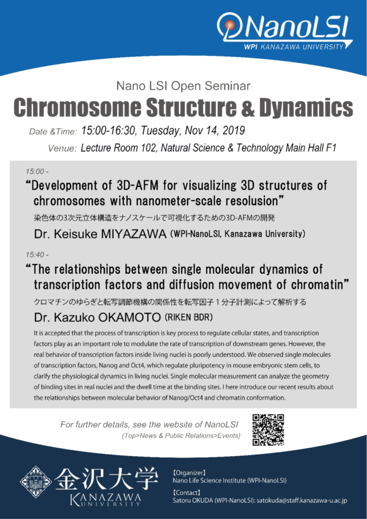 NanoLSI Open Seminar ”Chromosome Structure & Dynamics” will be held ...