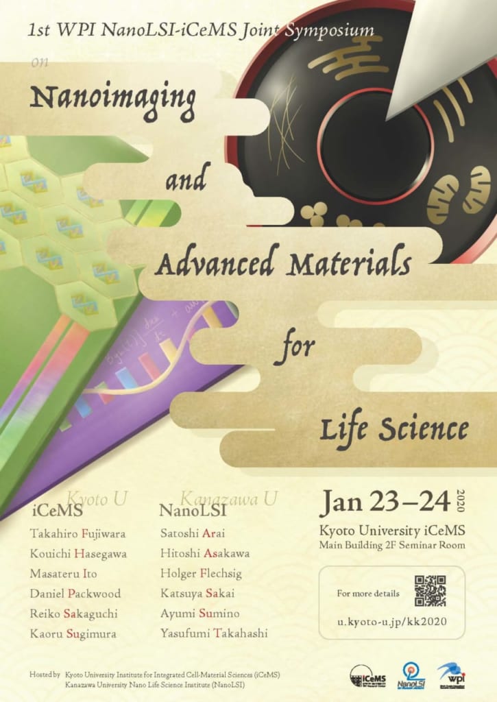 1st WPI NanoLSI-iCeMS Joint Symposium on Nanoimaging and Advanced Materials for Life Science ...