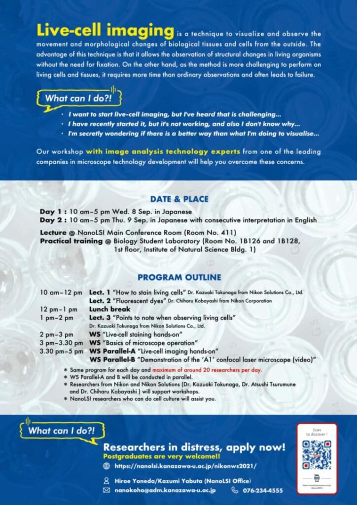 [For Internal Applicants Only] NanoLSI–Nikon Solutions Joint Workshop has been postponed – WPI ...