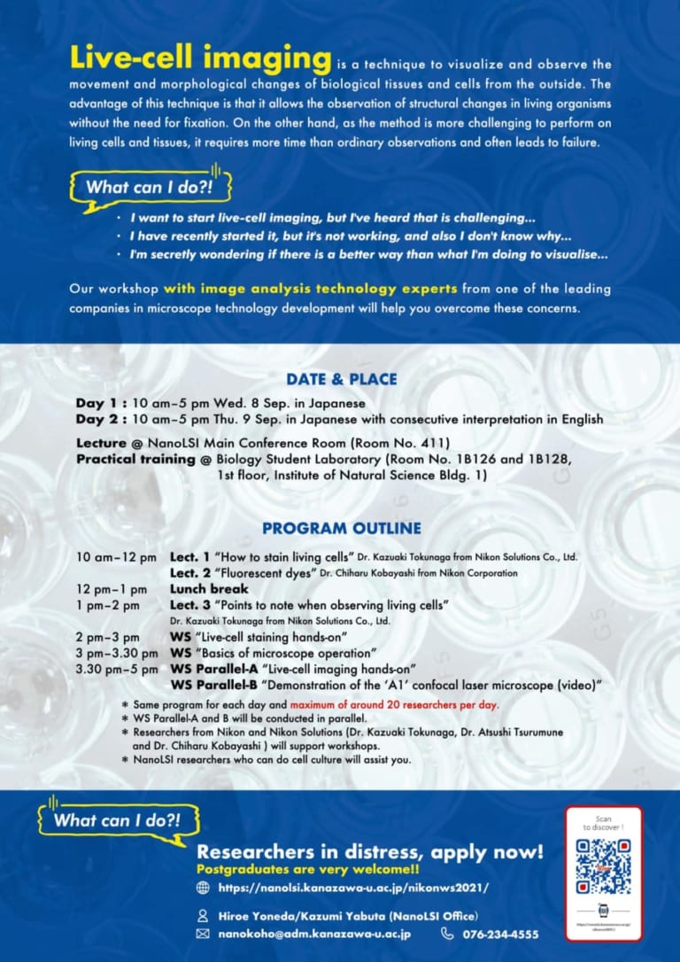 [For Internal Applicants Only] NanoLSI–Nikon Solutions Joint Workshop has been postponed – WPI ...